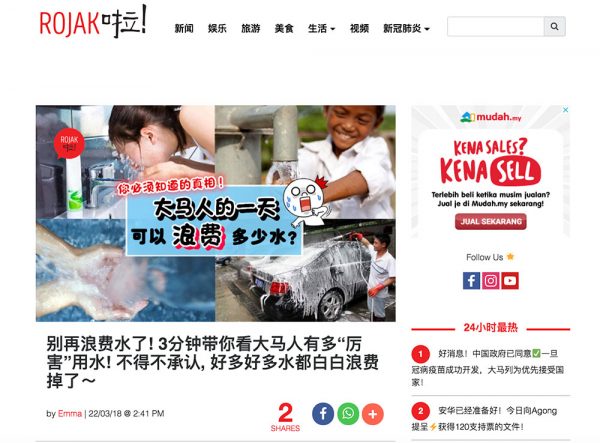 INDAH WATER – REV Media Group